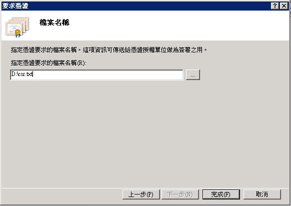 6個步驟完成 IIS7.5 安裝 SSL 憑證，讓你擁有 HTTPS 網站 :: CooTAG庫特客
