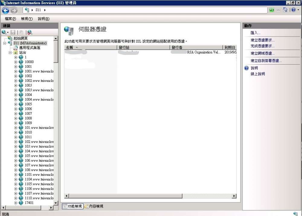 6個步驟完成 IIS7.5 安裝 SSL 憑證，讓你擁有 HTTPS 網站 :: CooTAG庫特客